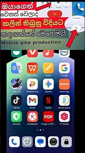 අලුත් Call Screen එක හදන විදිය | New Call Screen Update Sinhala #Call Screen #Google Phone App