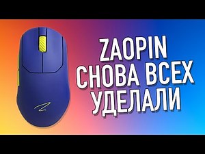 Zaopin ZPW | Распаковка и первые впечатления | БУКВАЛЬНО STEELSERIES PRIME MINI