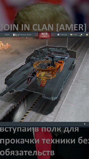 War Thunder: moment 5