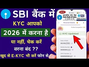 SBI KYC Update Online 2026 | SBI KYC Status Check Online | How to Check SBI KYC Status