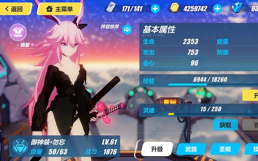 崩坏3改mod X-Plore用法教程