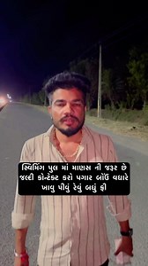 1.1M views · 32K reactions | જલ્દી આવો 殺 #devahir tranding vidio funny comedy | Dev Ahir | Facebook