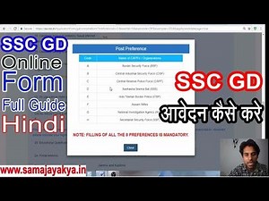 SSC GD Online Form 2018 , How to Apply Online SSC GD Bharti Application Form 2018 Full Guide Hindi