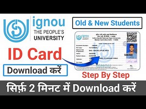 ignou id card kaise download kare | how to download ignou id card | ignou id card download online |