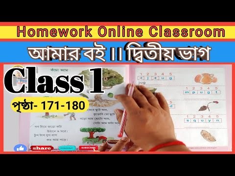 Class 1 Amar Boi Part 2 Page 171-180 ।। Homework Online Classroom.