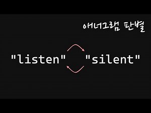 JavaScript Coding Test Problem Solving EP #2 | Valid Anagrams