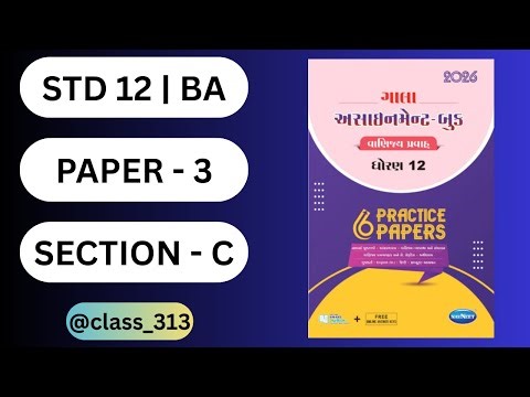 STD 12 | GALA ASSIGNMENT | BA | PAPER 3 | SECTION - C | #solution | Class_313 | #galaassignment