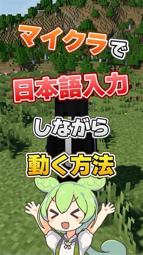 全角入力中でも操作できる神MOD【caramelChat】【マインクラフト】 #マイクラ #マインクラフト #minecraft