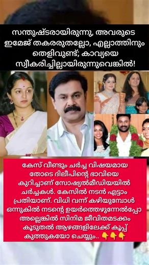 മഞ്ജു ഒന്നും തുറന്നുപറഞ്ഞില്ല #youtubeshorts #entertainmentnews