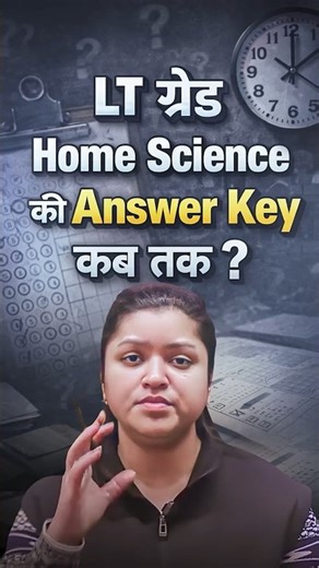 UP Lt Grade Home Science Answer Key | UPPSC LT Grade Home Science Answer Key Out