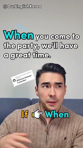 Understanding the Use of 'IF' and 'WHEN' in English Grammar