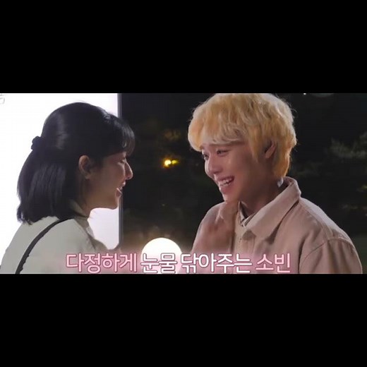 BTS: At a Distance Spring is Green Kiss Scene