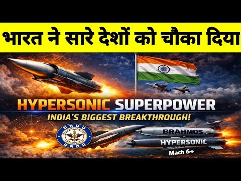 DRDO ka hypersonic scramjet engine kya hai? | Bharat ka Mach 7 missile explained | 20 January 2026