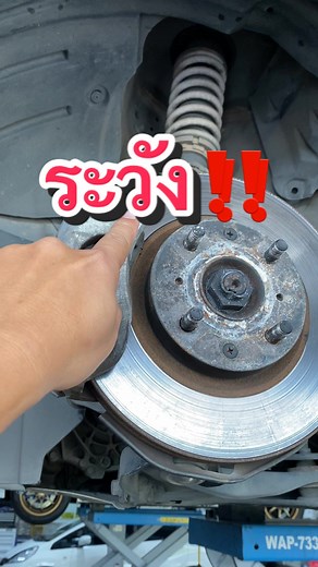 วิธีเช็คอาการผ้าเบรคเมื่อเริ่มหมด