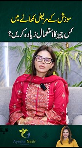 115K views · 1.3K reactions | Inflammation Kay Marezon Ki Khorak #AyeshaNasir #inflammationrelief | Ayesha Nasir | Facebook