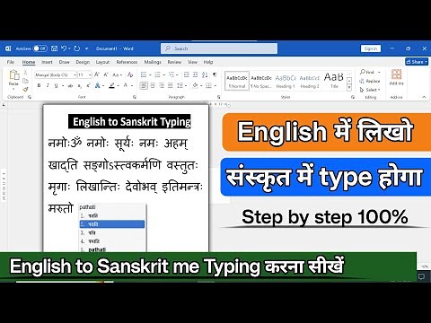 laptop me english to sanskrit typing kaise kare windows 10 | sanskrit typing in ms word