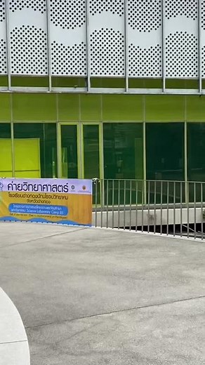 #โครงการห้องเรียนพิเศษsmte #smte #พสวท #อ่างทองปัทมโรจน์วิทยาคม #อ่างทอง #ห้องเรียนพิเศษวิทยาศาสตร์