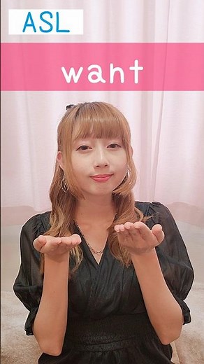 American Sign Language (ASL) “want” Beginner Lesson for Deaf & Hard of Hearing #americansignlanguage