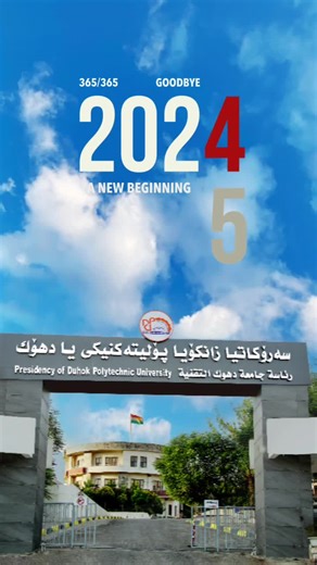 فيديوهات أنشأها Duhok Polytechnic University (@duhok.polytechnic) باستخدام original sound - xiuyu.template