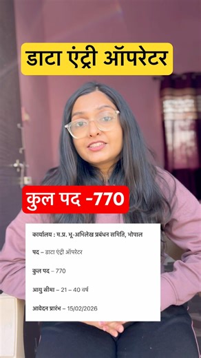 MP Bhulekh Recruitment 2026 | Data Entry Operator Vacancy | Apply Online#shorts
