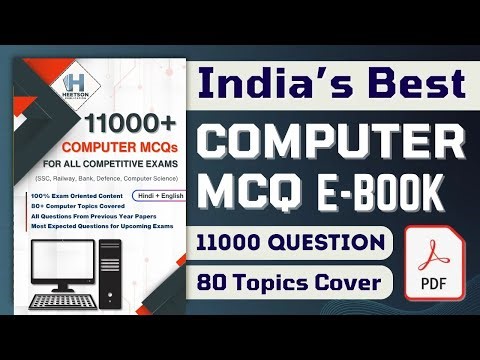 Computer MCQ E-Book for all Competitive Exams (Hindi + English Language) 11000 Questions PDF Review