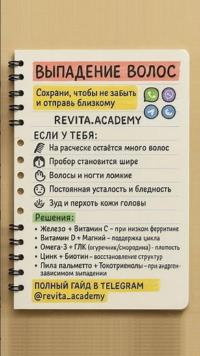 Почему выпадают волосы? 5 нутриентных решений, о которых молчат | Что делать