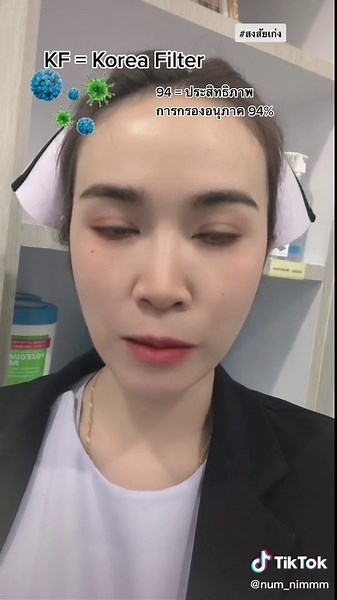 ตอบกลับ @navyseen KF94 มันเป็นยังไง มันกันได้ไหม!? #ตามติดชีวิตพยาบาล #TikTokUni #รักสุขภาพ #พยาบาลนุ่มนิ่ม #สงสัยเก่ง #สอนให้รู้ว่า