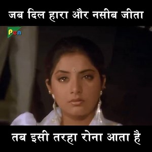 3.7M views · 10K reactions | जब दिल हारा और नसीब जीता | #DivyaBharti...
