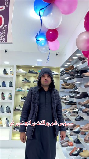 Explore Service Shoe Point Branch Number Two