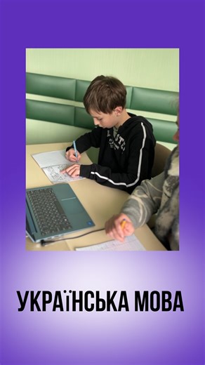 Навчальний центр FUTURE on Instagram: "Українська мова - це не лише правила, а й уміння думати, говорити та відчувати 🇺🇦 Крок за кроком наші учні вдосконалюють знання, стають упевненішими та показують чудові результати ✨#вінниця #шкільніпредмети #англійськамова #"