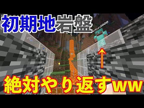 岩盤で虐められたので落とし穴に落として街を丸ごと荒らしてみたww