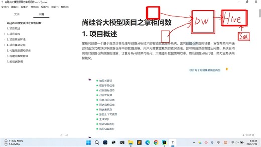 01-掌柜问数-项目-概述