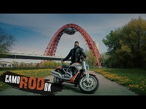 Harley Davidson V Rod VRSCR Street Rod Тест от Кости:RoadEmotional