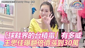 16K views · 40 reactions | 「我買的不是鞋，我買的是你的下巴！！」（#Ｙ編 ） ...