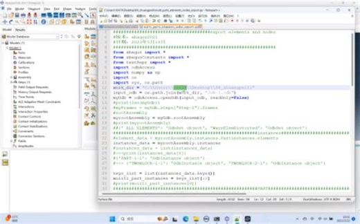 Abaqus 基于python解析odb结果数据自动输出装配体节点和单元