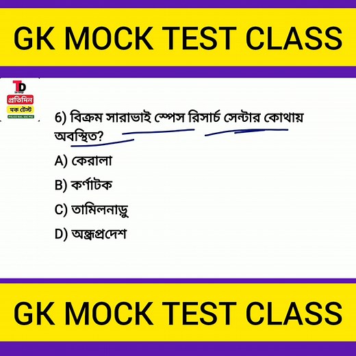 135K views · 3K reactions | GK MOCK TEST || HISTORY GK CLASS 20 ||...