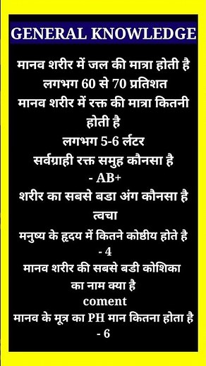 🌹GENERAL SCIENCE QUESTIONS AND ANSWERS|| #ssccgl #gk #sscghl #ssc #gsgeneral