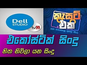 BEST SINHALA ACOUSTIC SONGS || CASSET EKA BEST SONGS MP3