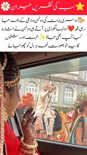 Two Wedding Processions Meet ❤️ Bride’s Sweet Message#youtubeshorts #viralvideo #shoorts #love