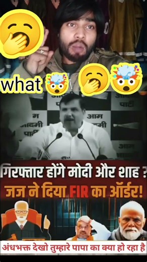 मोदी, शाह, नड्डा के खिलाफ कोर्ट ने दिया FIR दर्ज के आदेश ! Sanjay Singh Exposed BJP🥱🤯🤯🥵