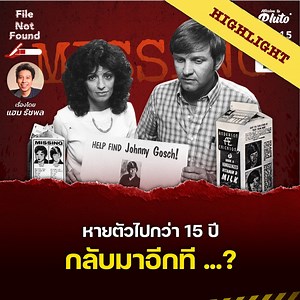 20K views · 572 reactions | เมื่อเด็กชายวัย 12 ปี...
