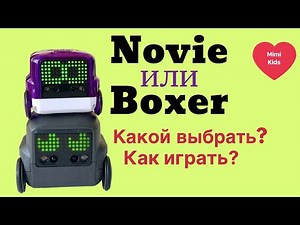 Роботы Boxer и Novie от Spin Master. Сравнительный обзор.Какого робота выбрать.Как играть роботами.