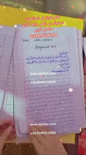 AIOU Handwritten Assignment 2025 – Quick 39s Guide | Autumn 2025