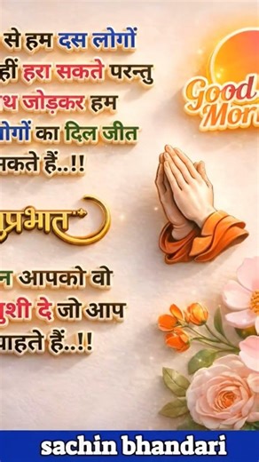 claping sound #sachin #indianactor #funny #shots