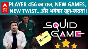 93K views · 1.4K reactions | Squid Game 2 Review: भयंकर Violence, Mind Gripping Games और Player No. 456 के Twist से भरी है Series . #squidgamenetflix #squidgamereview #squidgameseason2 #squidgamechallenge #player456 | ABP Live | Facebook