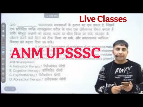 UPSSSC ANM RE EXAM KARAO, QUESTION OUT OFF SYLLABUS, ANM UPSSSC Re Exams ho