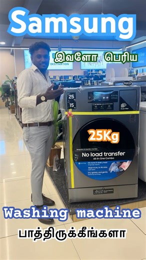 அடேங்கப்பா எவளோ பெரிய Washing machine #samsung #bigwashingmachine
