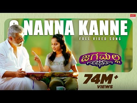 O Nanna Kanne Full Video Song | Jaga Malla Kannada Movie | Ajith Kumar, Nayanthara | D.Imman | Siva