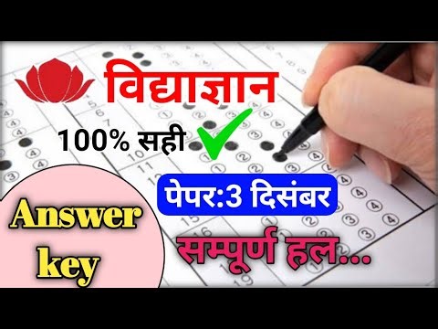 🔴{विद्याज्ञान आंसर-की 2024} vidyagyan paper answer key 2024 class6#vidyagyan_entranceexam_answerkey