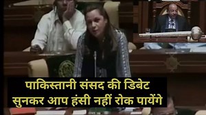 1.6M views · 10K reactions | पाकिस्तानी संसद की बहस सुनकर आप हंसी नहीं रोक पायेंगे | Modi News | Facebook